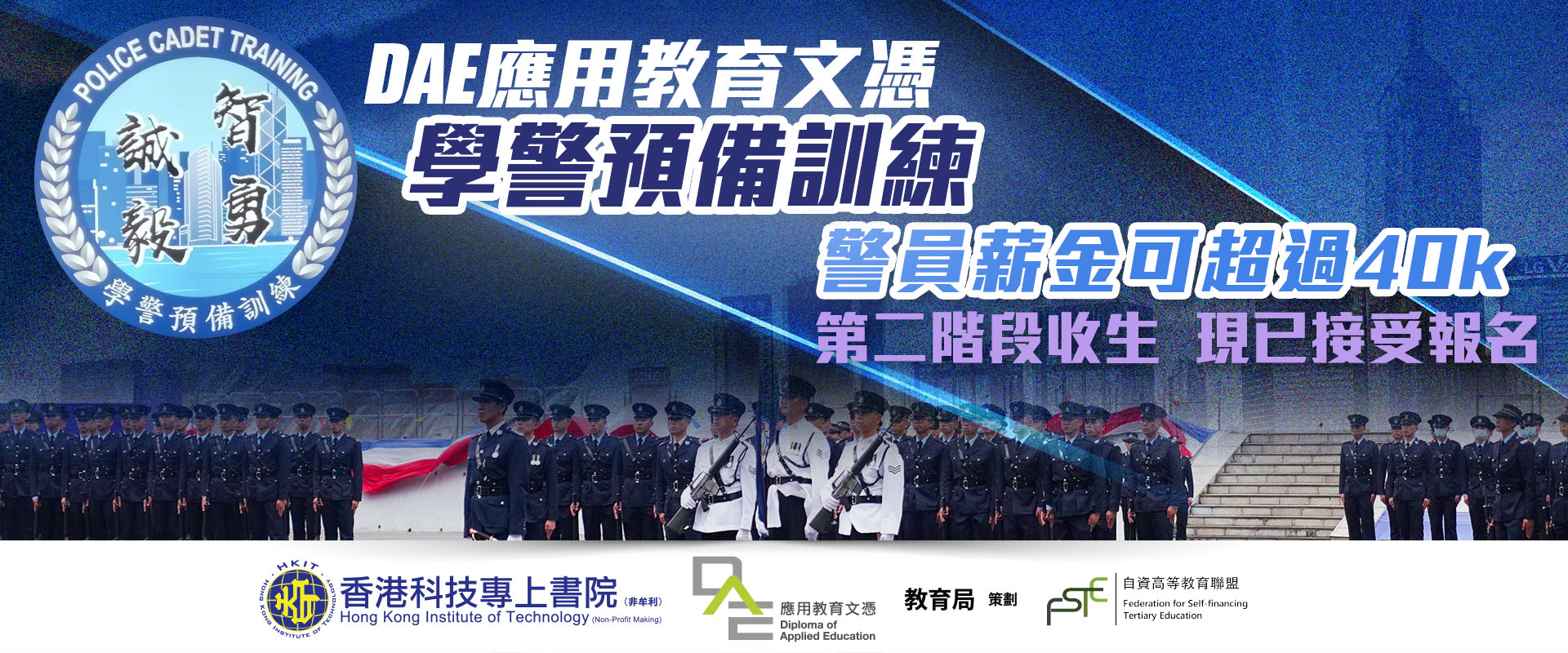 Hong Kong Institute of Technology(HKIT)